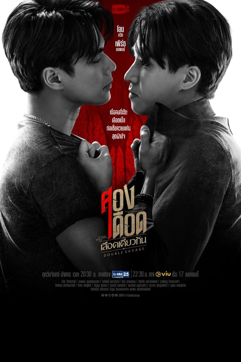 Double Savage - TelePick